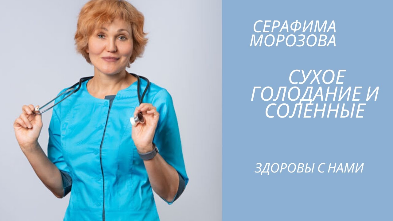 Сухой голод и соленная бочка.mp4