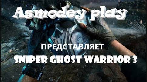 резня на нефтебазе Sniper Ghost Warrior 3#10