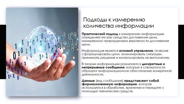 Лекция 9 ГАИБ