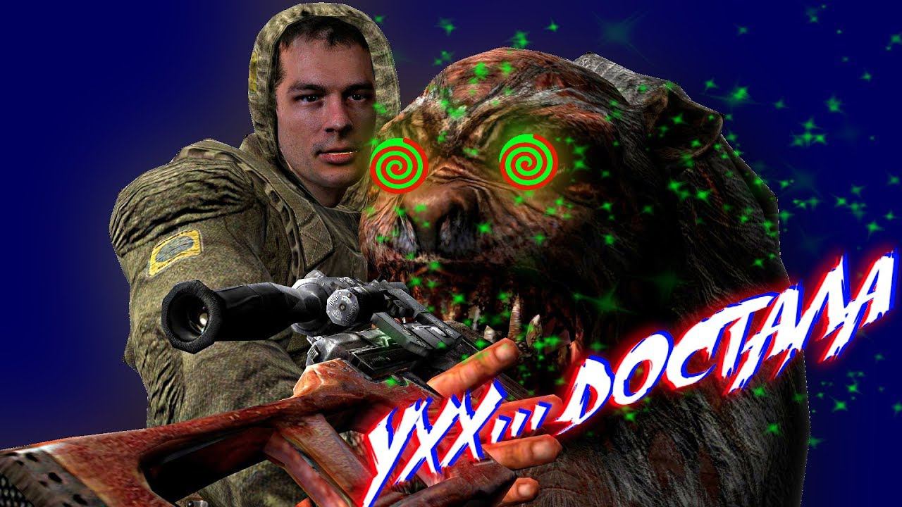 ВЕСЬ СТАЛКЕР ЗП ПО СТЕЛСУ №4 ФЭЙЛЫ И ПРИКОЛЫ