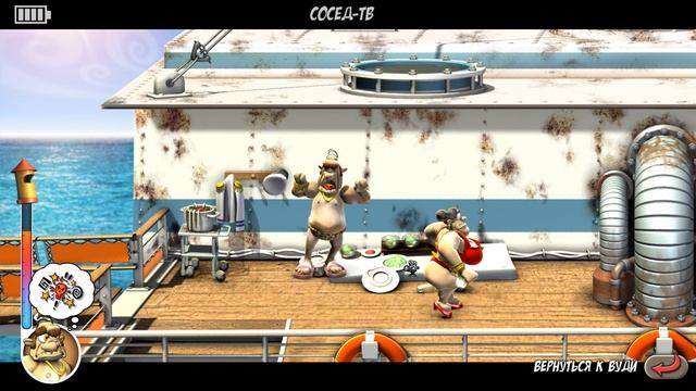 все на борт! Как достать соседа Сладкая месть