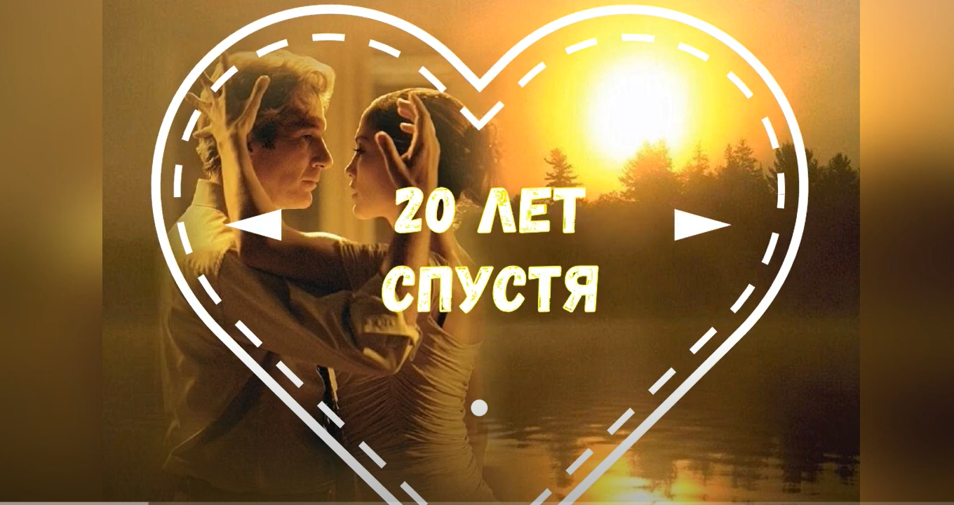 20 лет спустя. Авторское исполнение песни Ю.Антонова