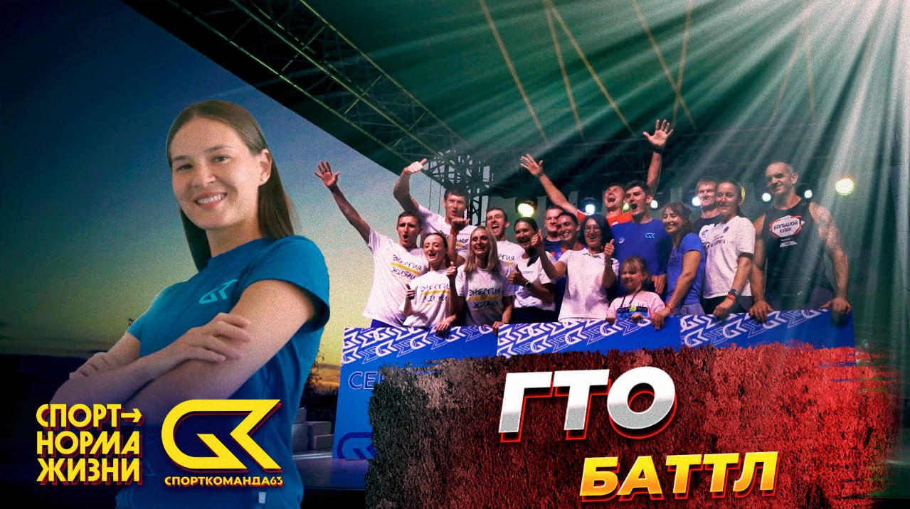 Видеблог63: ГТО баттл