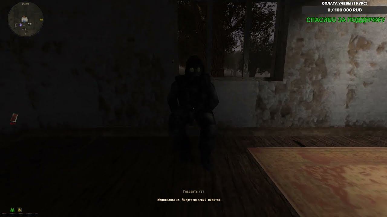 сталкер Побег из зоны GUNSLINGER Работа на Незнакомца ВЗЯТЬ ЯЗЫКА Торговец в Убежище