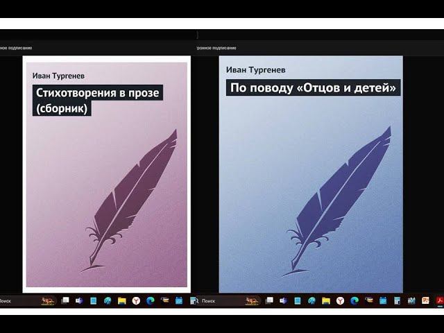 две выдержки из двух ТРУДов И.С.Тургенева о трех РРР (т.н."руССком языке").