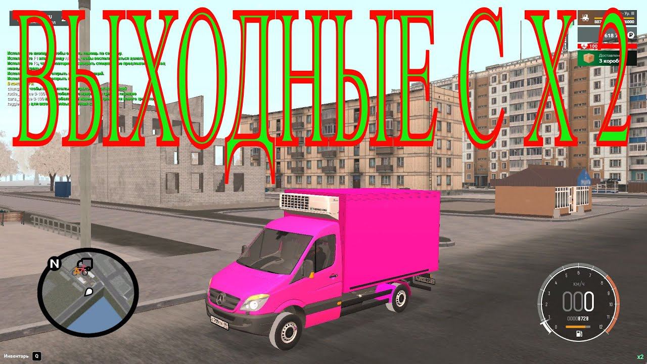 RP BOX СЕРВЕР 2 " РАБОТАЮ СНОВА НА УРОВНЕ X 2 ЗАРАБАТЫВАЮ БАБЛО "