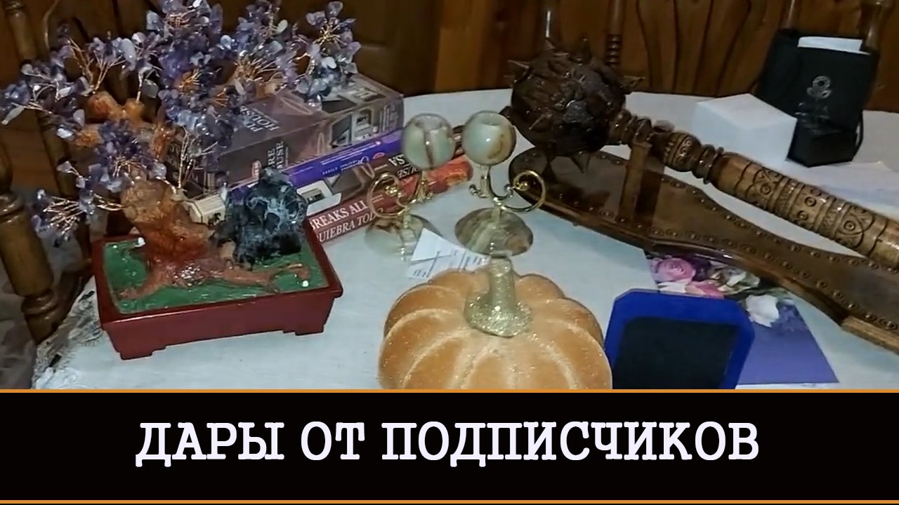 ЗОЛОТО И СЕРЕБРО И ИНЫЕ ДАРЫ | ИНГА ХОСРОЕВА | ВЕДЬМИНА ИЗБА