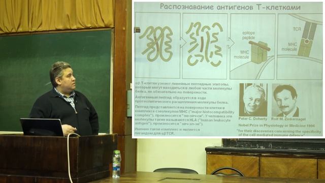 2. Купраш Д. В. - Иммунология - Клеточная структура иммунной системы.mp4