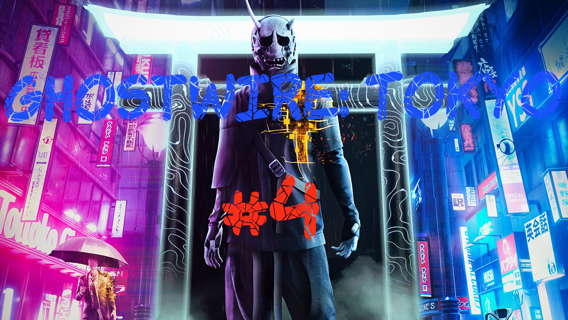 Ghostwire: Tokyo #4 Помощь городу