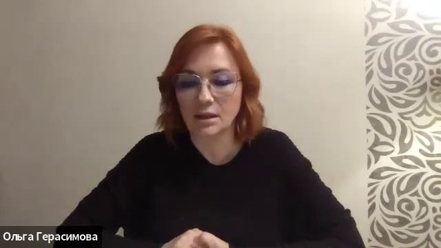 Таролог Ольга Герасимова. Проект _Смелые люди_