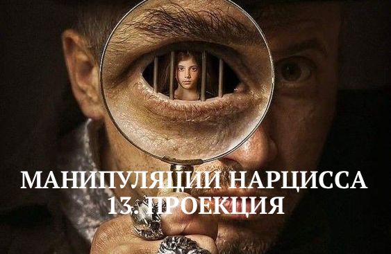 13. ПРОЕКЦИЯ