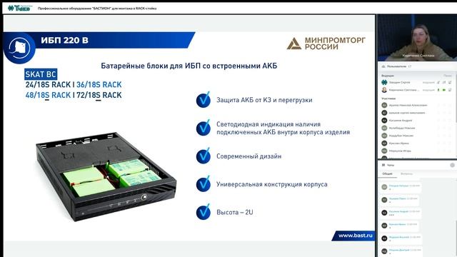 Оборудование "БАСТИОН" для монтажа в RACK-стойку / 09.03.2023