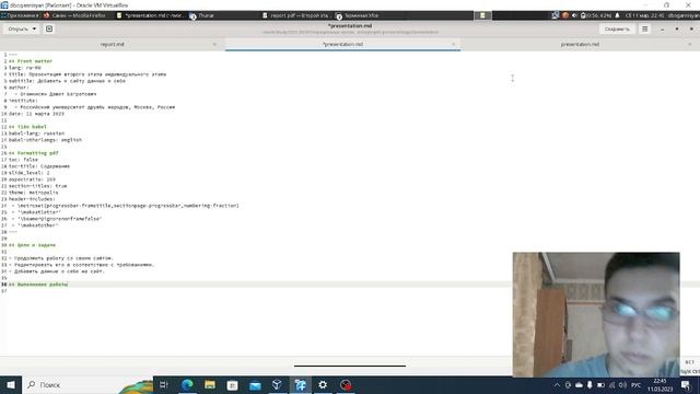 Подготовка презентации ИП2