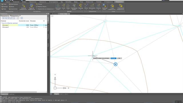 12 Перемещение точки поверхности