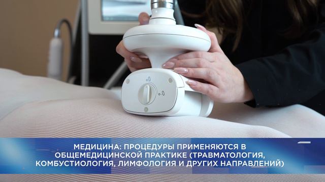 Аппарат LPG® Cellu M6 Alliance®, работающий в уникальной технологии Эндермология