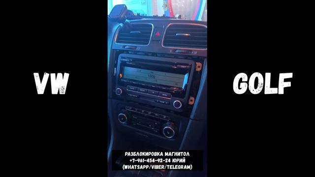 Разблокировка магнитолы Volkswagen Golf , как узнать код магнитолы?