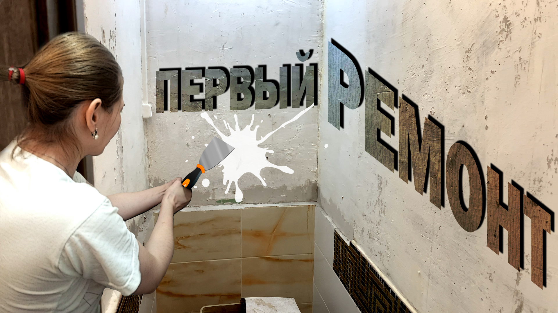 НАША ПОВСЕДНЕВНАЯ ЖИЗНЬ / НАШИ ВЛОГИ / КОНКУРСЫ