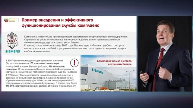 Тон сверху Наставничество Кураторство  Личный пример Комплаенс