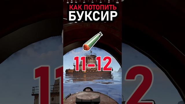 Rust Как Потопить Буксир.