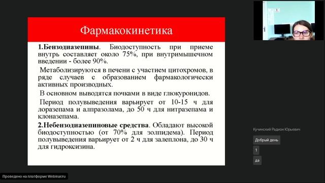 Иванова ЛА Синдром отмены от ПАВ