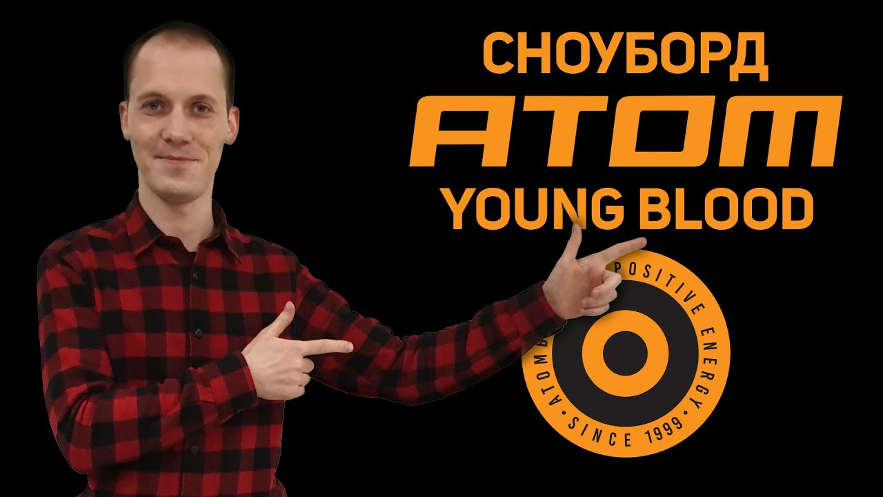 Сноуборд  ATOM Young Blood