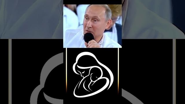 В.В.ПУТИН О МАМЕ.mp4