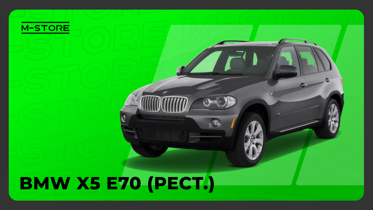 BMW X5 E70 2012 г. (реат.)