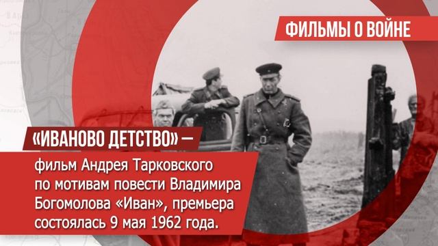Эфир посвященный Великой Отечественной Войне