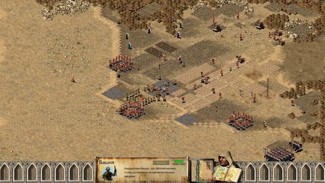 Прохождение Stronghold Crusader - 39. Багровые небеса