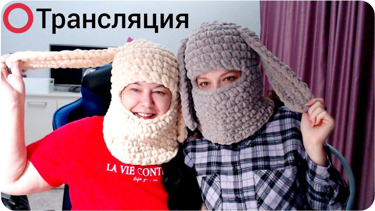 Посиделки. Рукодельная семья)) ТРАНСЛЯЦИЯ. День рождения.