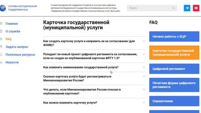 1.2. Перечень вспомогательных источников по работе в КЦР