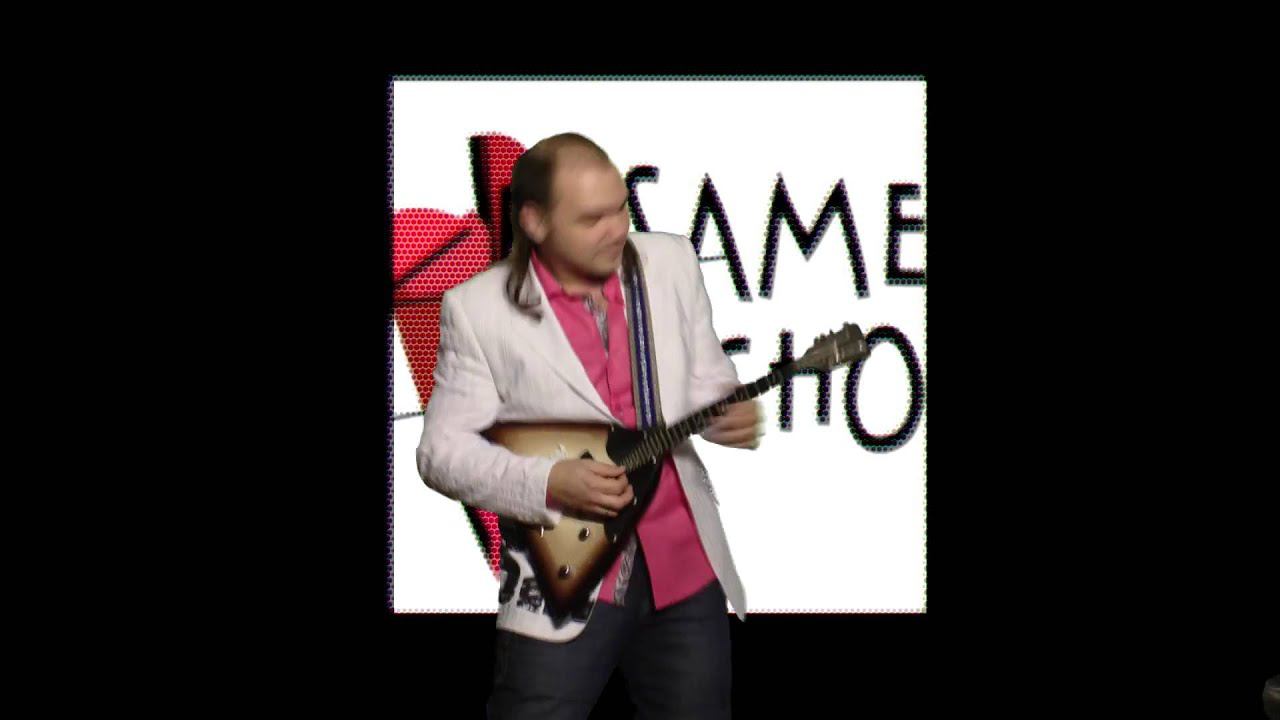 Besame Mucho  электробалалайка