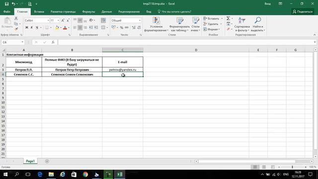Печать и загрузка индивидуальных сведений физ. лиц. Парус Бюджет 10 Модуль Бухгалтерский учет