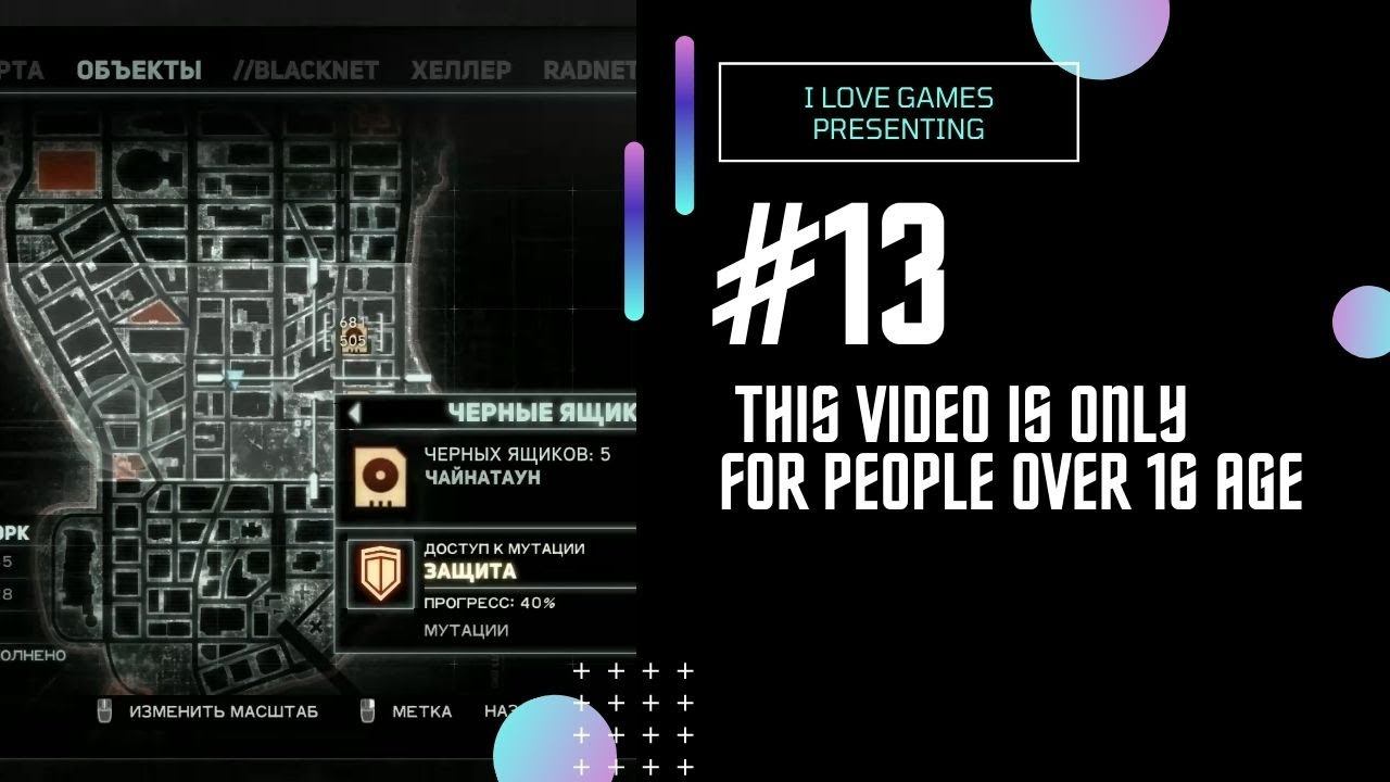 Прохождение ►Prototype 2◄【• Выпуск• #13】