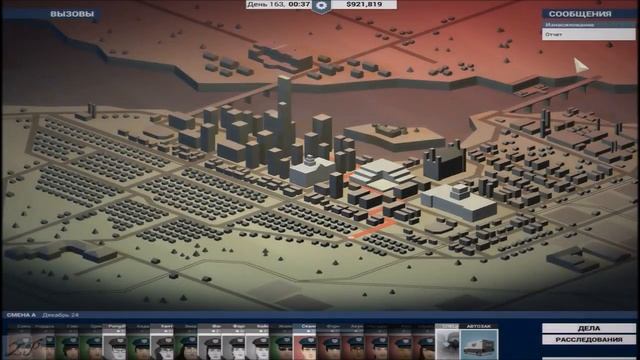 This Is the Police №36/ ДИЛЕММА