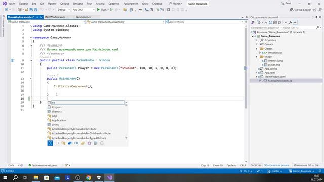 Практическое занятие №3 Объявление классов и создание объектов в С#