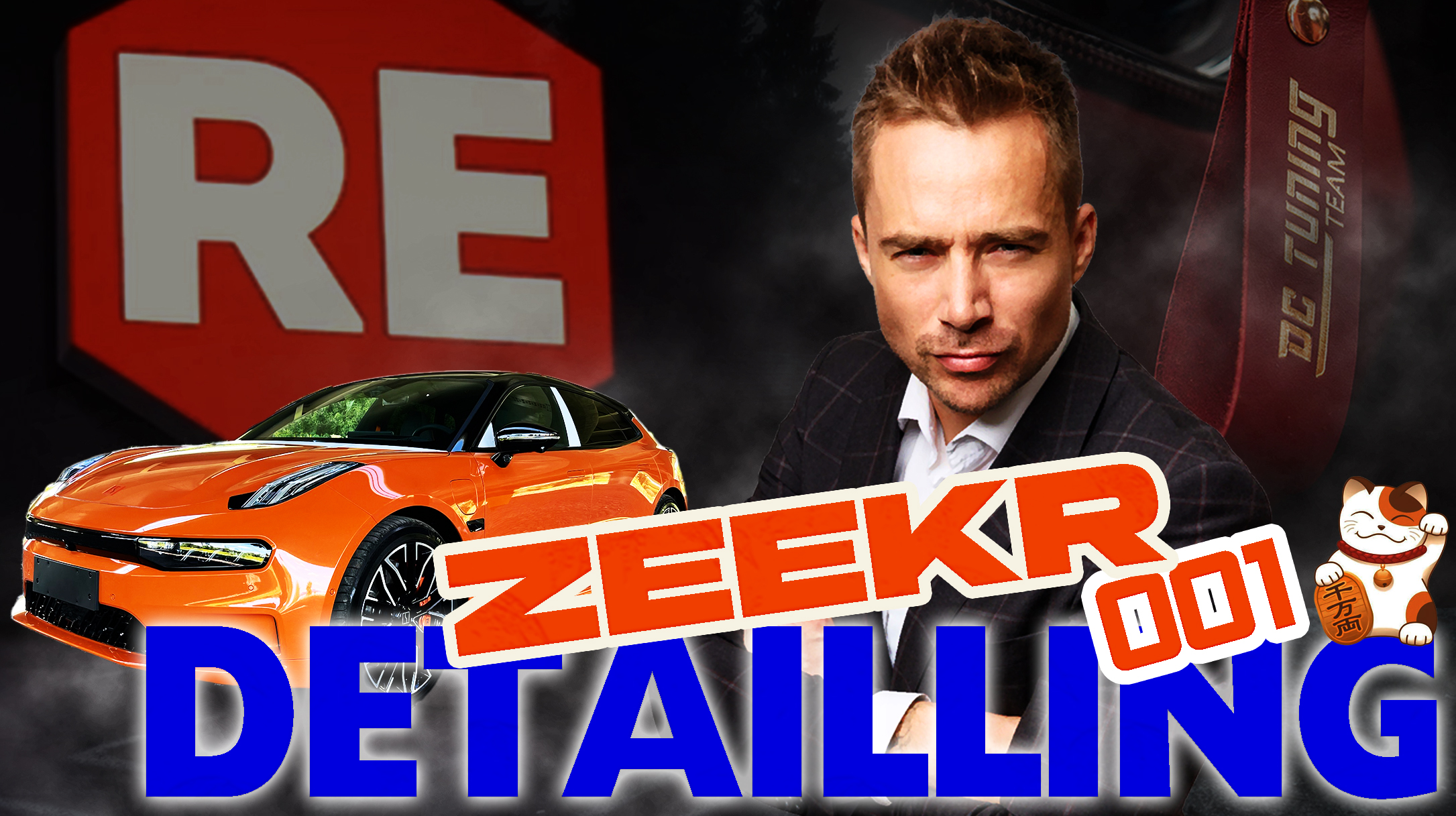 Тюнинг Zeekr 001 — делаем детейлинг и брендирование