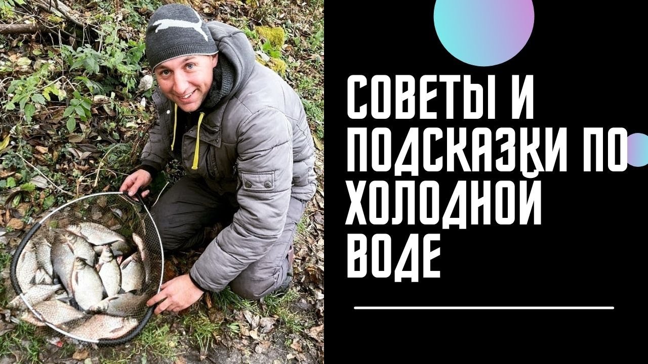 РЫБАЛКА НА ФИДЕР. КОНЕЦ СЕЗОНА 2021. ЛЕЩ РЕКА. Фидерная ЛОВЛЯ ! Холодная вода!