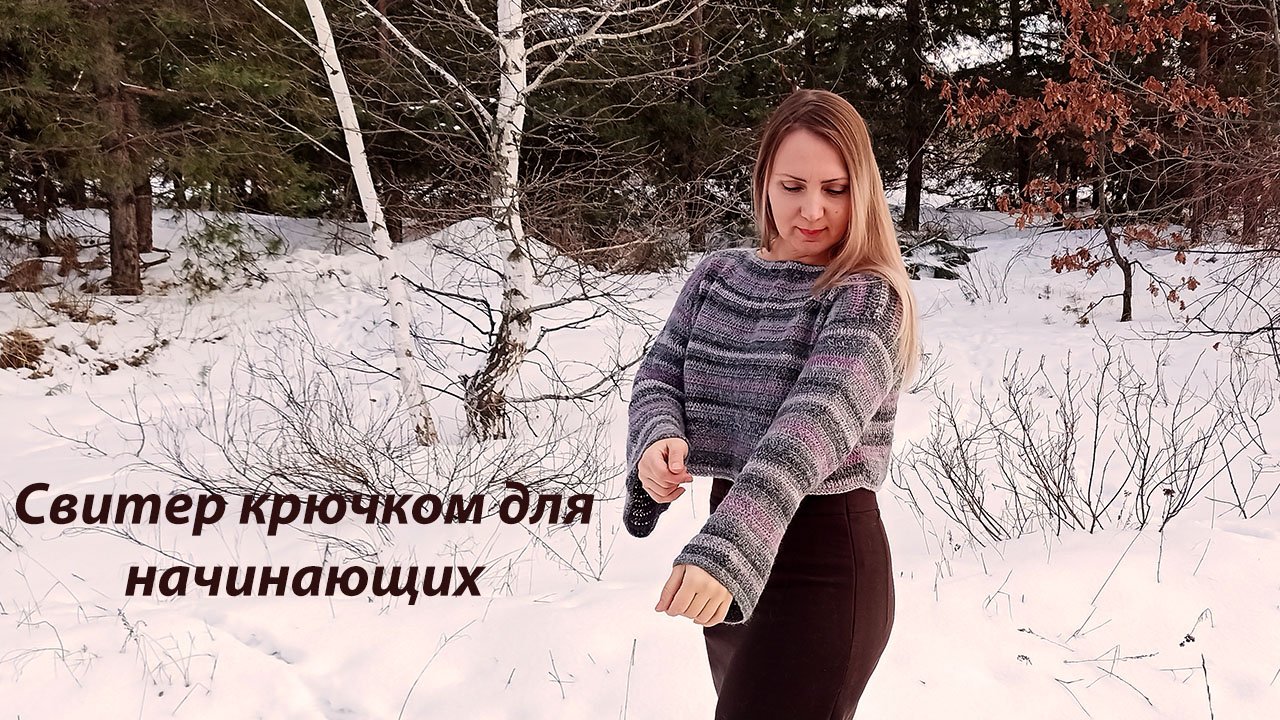 Простой кроп свитер крючком, женский базовый джемпер, Укороченный джемпер