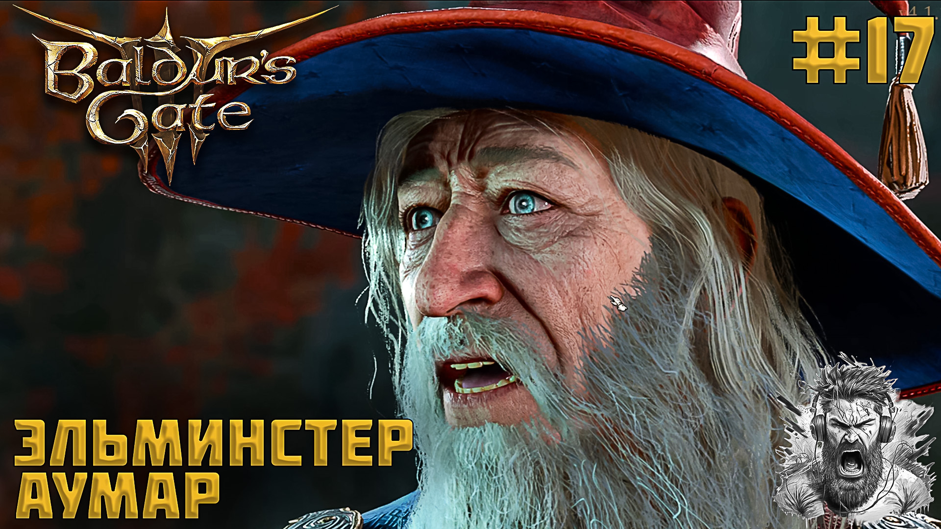 ЗАДАНИЕ ДЛЯ ГЕЙЛА ◢ Baldur’s Gate III #17