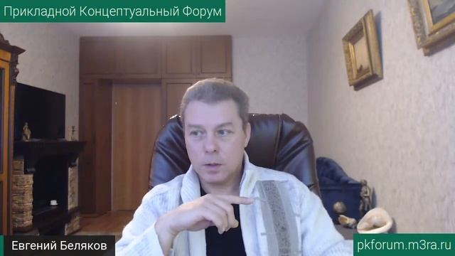 ПКФ #25. Евгений Беляков. Великий фильтр и «точка бифуркации» - время Выбора!