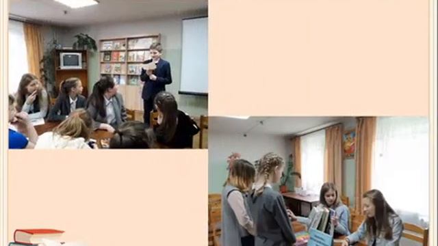 Презентация "Открывая дверь в библиотеку" от Детской библиотеки № 6