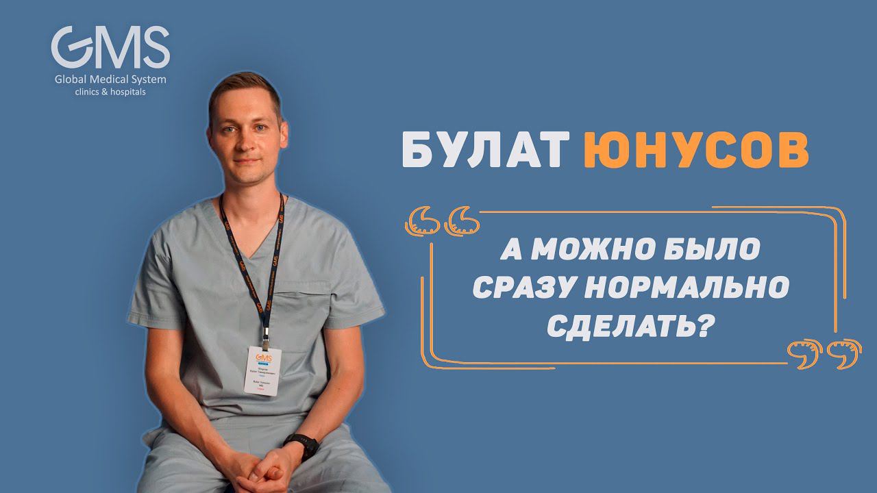 ЗНАКОМСТВО | БУЛАТ ЮНУСОВ - КТО ВЫБИРАЕТ МУЗЫКУ В ОПЕРАЦИОННОЙ?