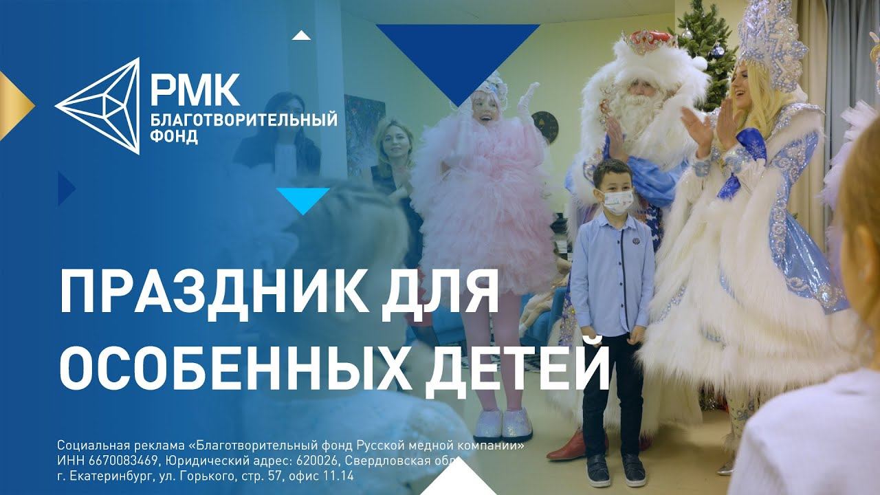 Новый год в Детском хосписе