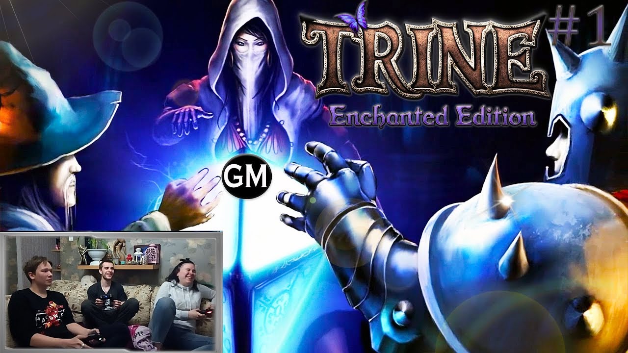 TRINE ENCHANTED EDITION / Проходим классную игру в троём #1 ( прохождение Трайн)