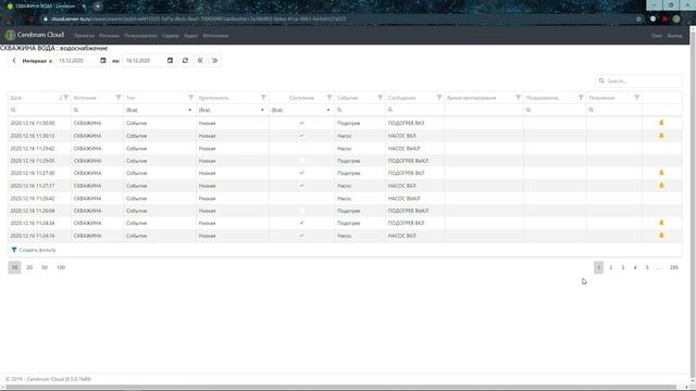 Управление насосом. Демо WEB SCADA Cerebrum cloud - Free!