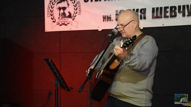 Алексей Литвинов / "Соловьиная дрель" / Артель / город Стерлитамак (видео от 15.05.2022 года)