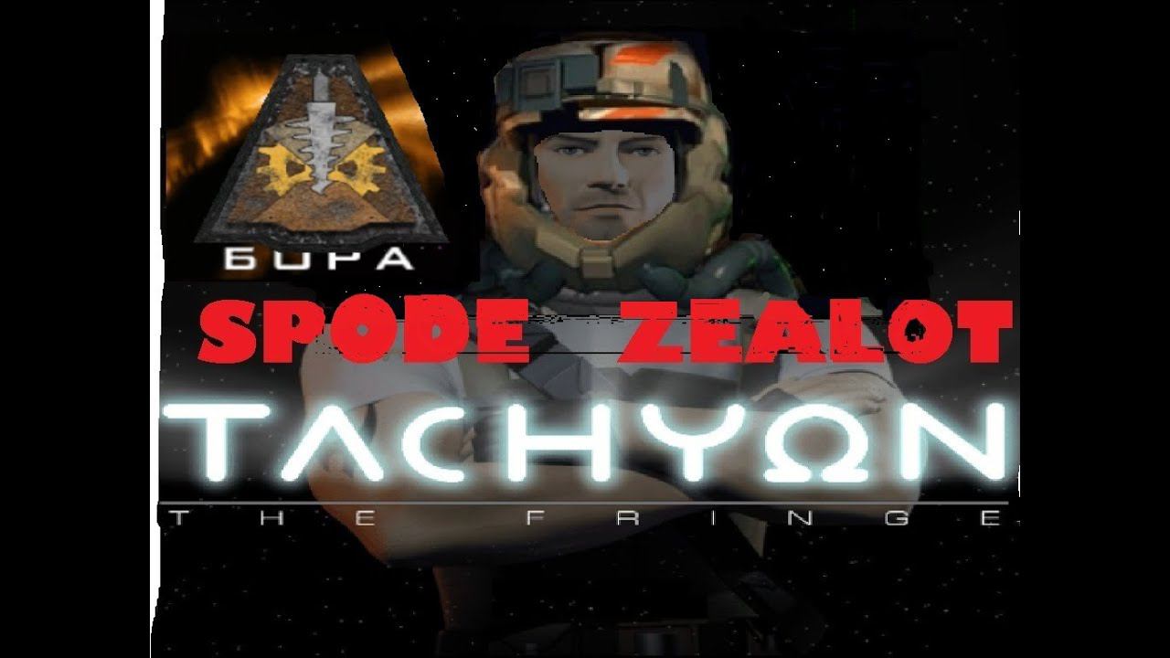 Жестокие Звёзды (PC) Бора #30