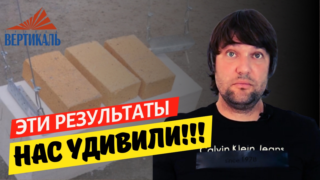 КТО ПРОИЗВОДИТ ЛУЧШИЕ ГАЗОБЛОКИ? Тесты по определению вырывных усилий блоков разных производителей