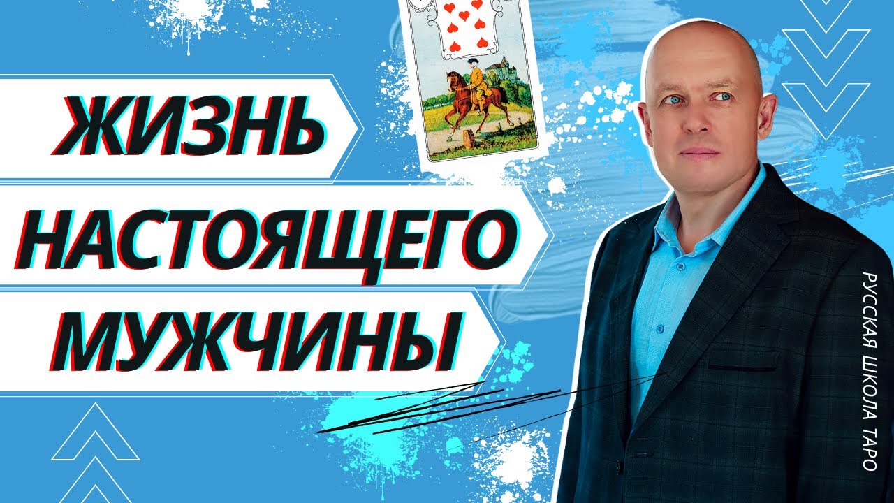 ? ПРИЁМНАЯ ТАРОЛОГА | Получить от жизни всё???